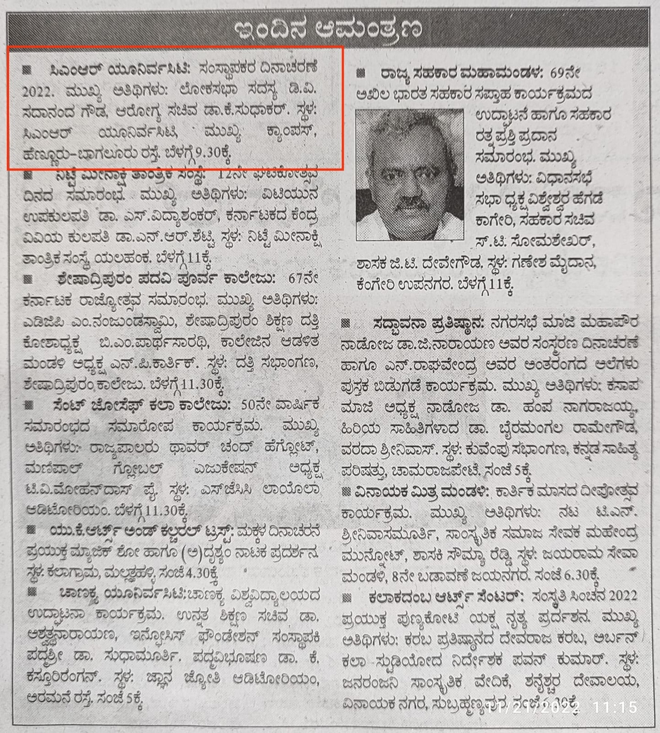 In The News - CMR University